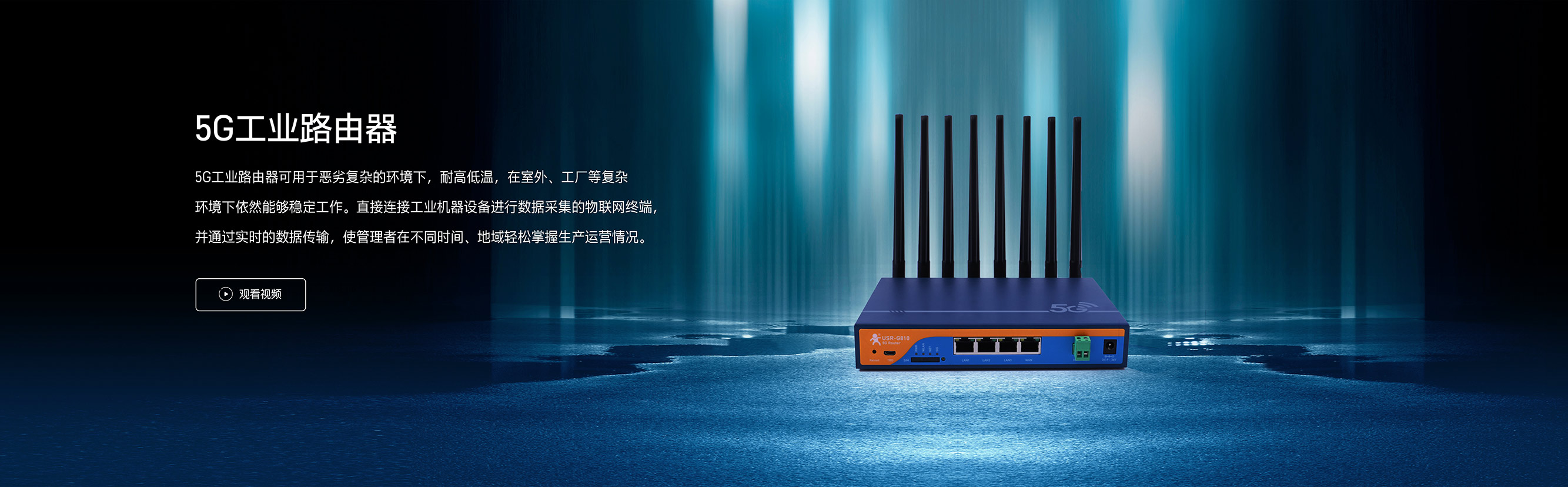 IO Controller -PUSR IOT